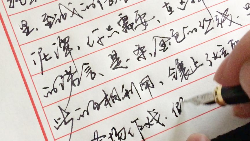 超美的硬笔行书书法,越看越有味道!