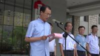国家税务总局吉安市税务局挂牌仪式