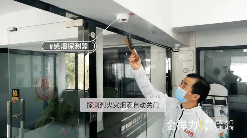 常开式防火门控制系统,火灾自动关门演示