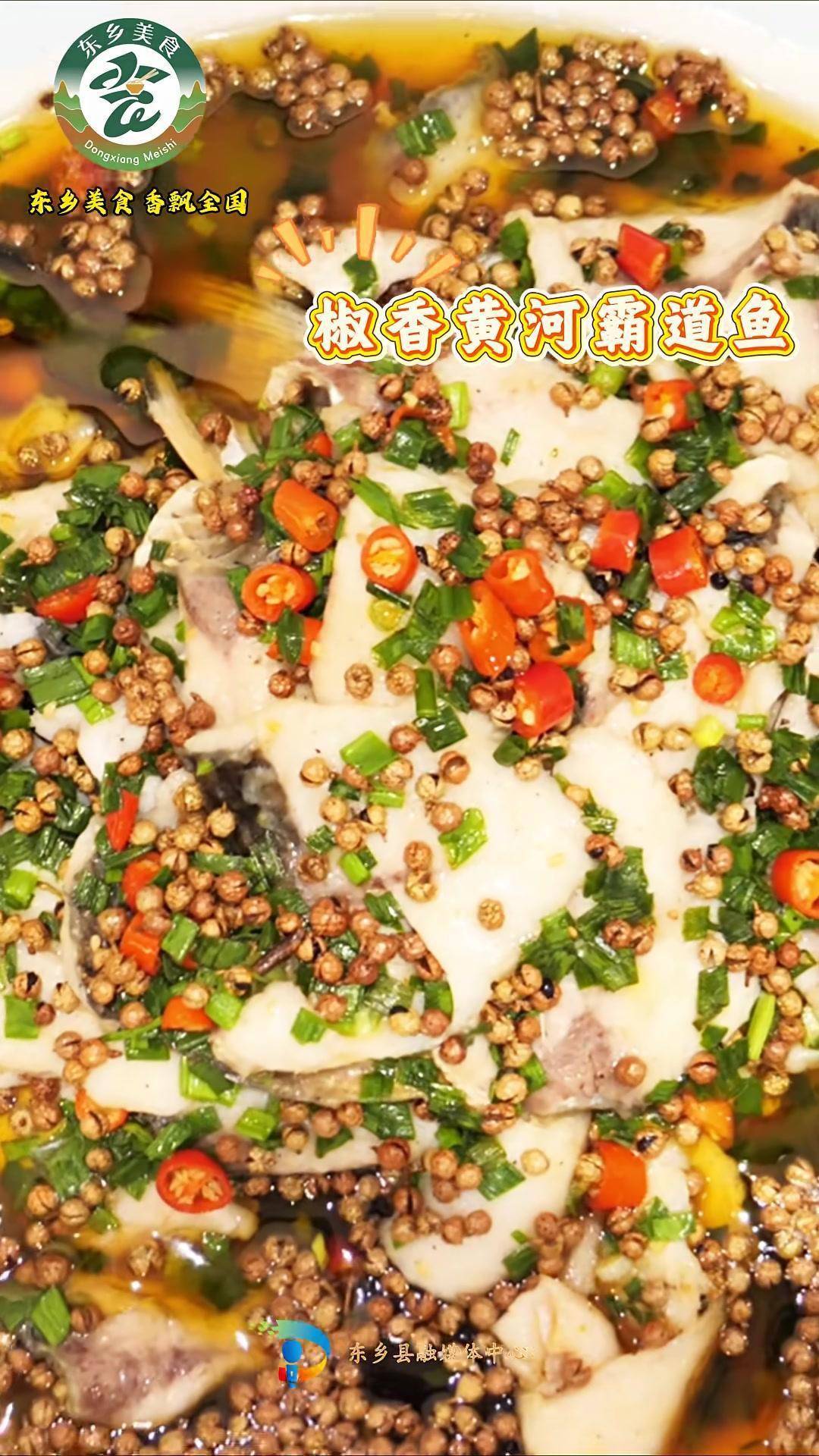 #晚安不止是舌尖的鲜美,更是东乡的生态密码!选自本地优质水域的鲜鱼...