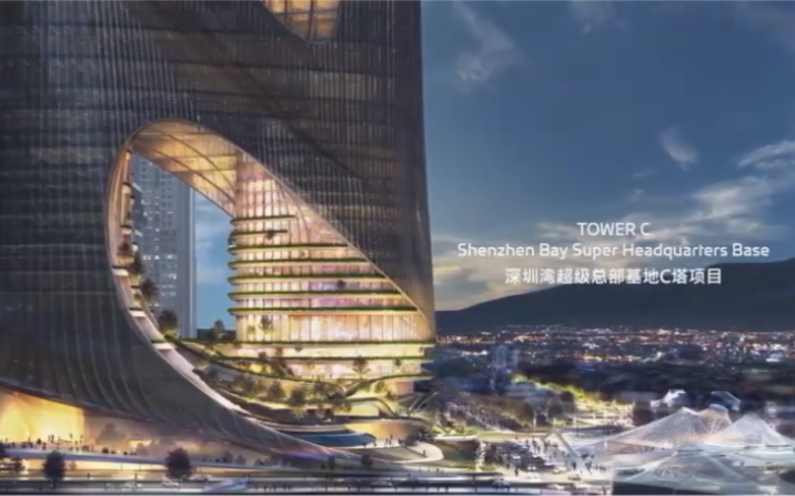 扎哈哈迪德设计——深圳湾超级总部基地C塔设计项目