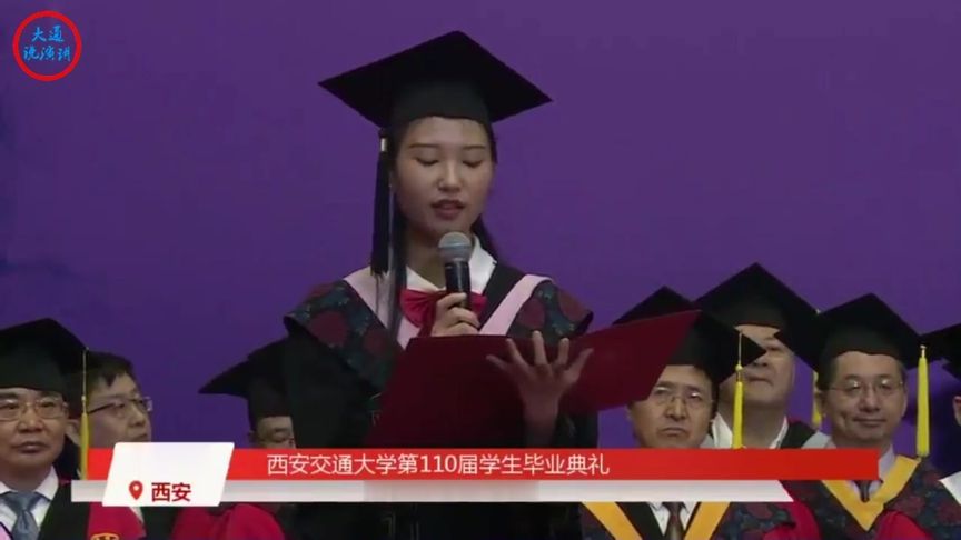 西安交通大学2019毕业典礼 6位学霸演讲 全是精英
