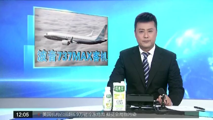 印尼一航空公司要求取消49架737 Max订单