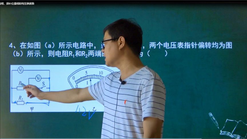 中考物理:不同量程、指针位置相同电压表读数,家长可替孩子收藏