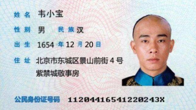 今天才清楚,身份证上18位数字还有这么多含义,早些了解,涨知识