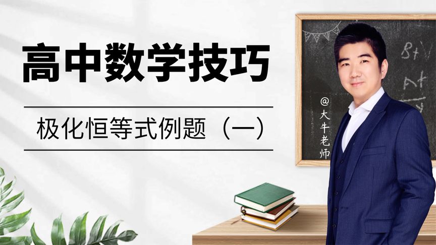 高中数学技巧 极化恒等式例题(一)