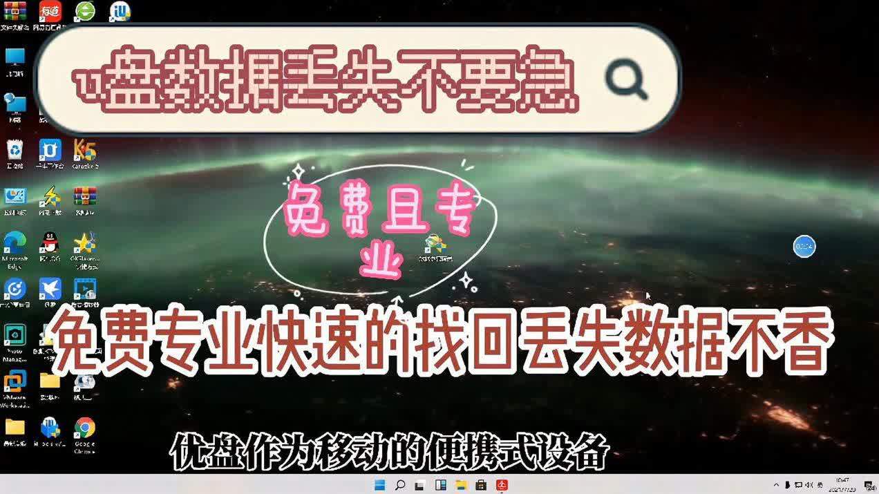 u盘里重要数据意外丢失怎么