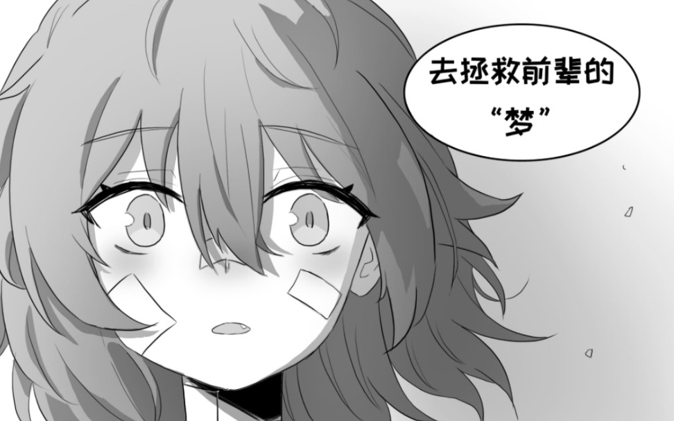 『为世界上所有的美好而战 』