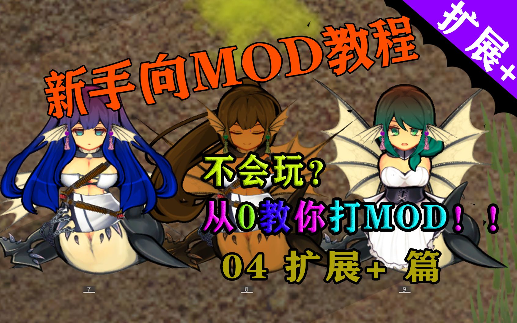 【tutu121】环世界 常用mod推荐 模组推荐合集04 非必备扩展 篇 【...