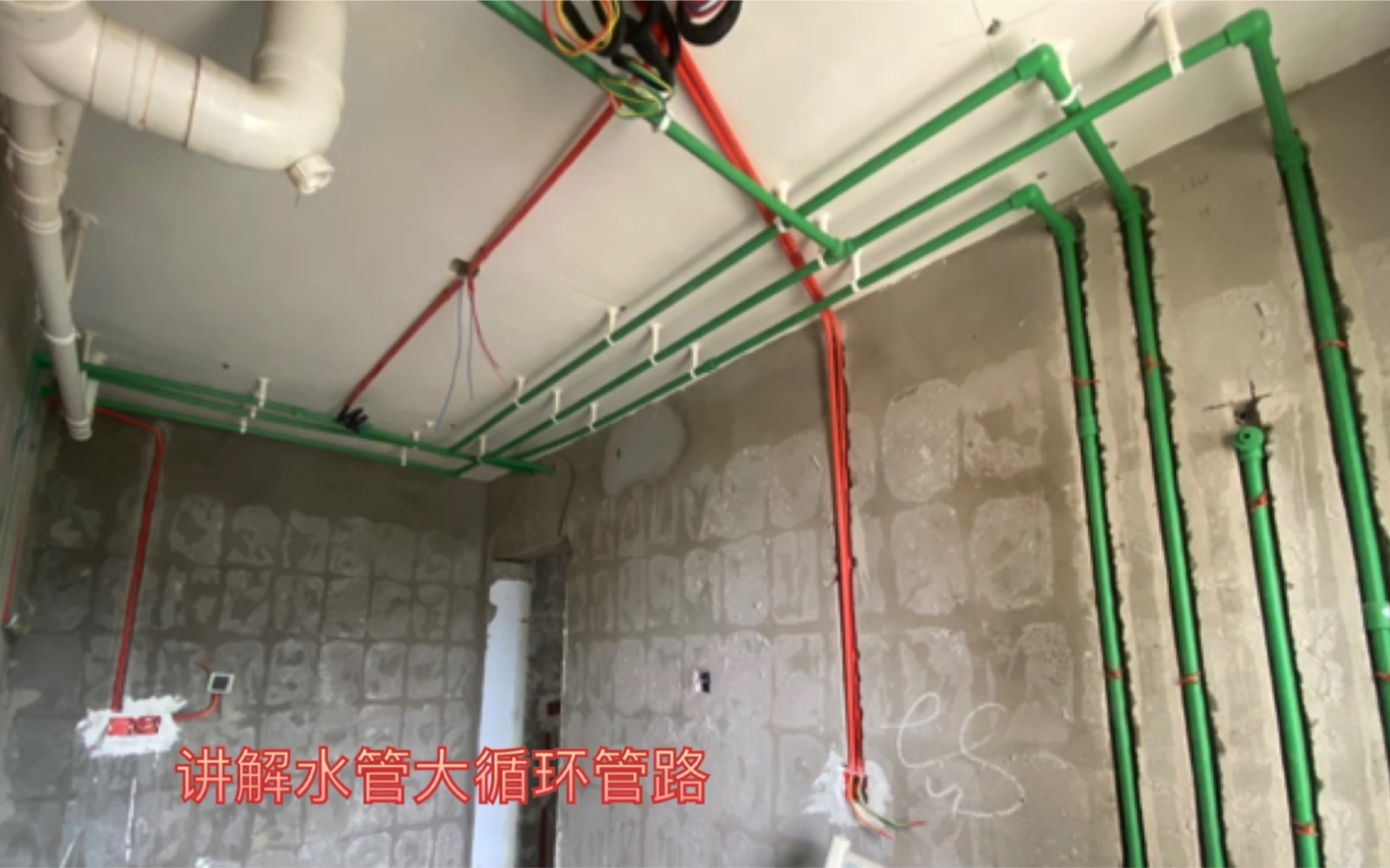 什么是水管大循环?家装视频讲解3根水管大循环及布管方法,秒出热水
