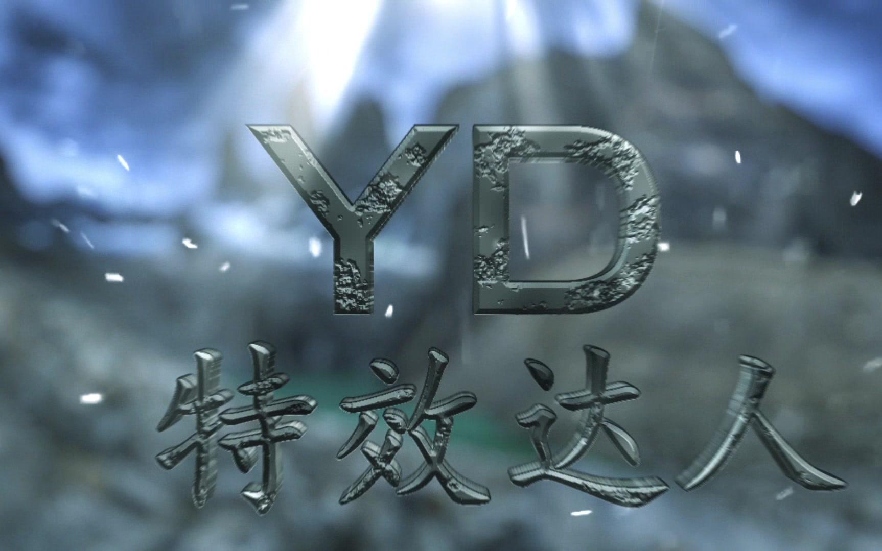 纯AE制作三维立体感字