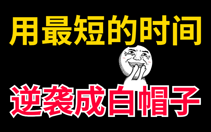 ...带你渗透灰色产业链,未成年禁观看(含Web安全/代码审计/权限提升)