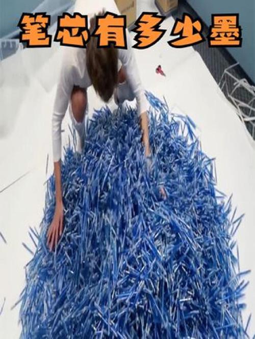 笔芯中的墨水量有多大?提取10000根圆珠笔墨,结果亏大了