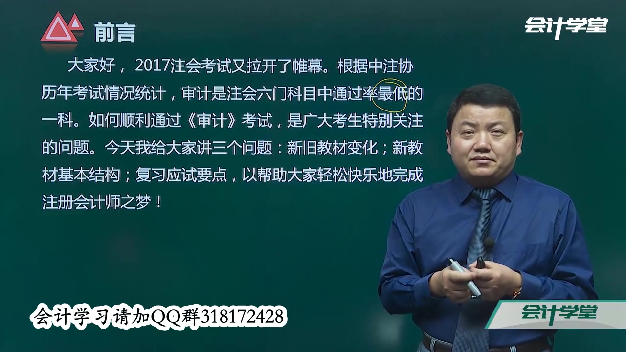 审计考试_内部审计体系_上市公司年报审计