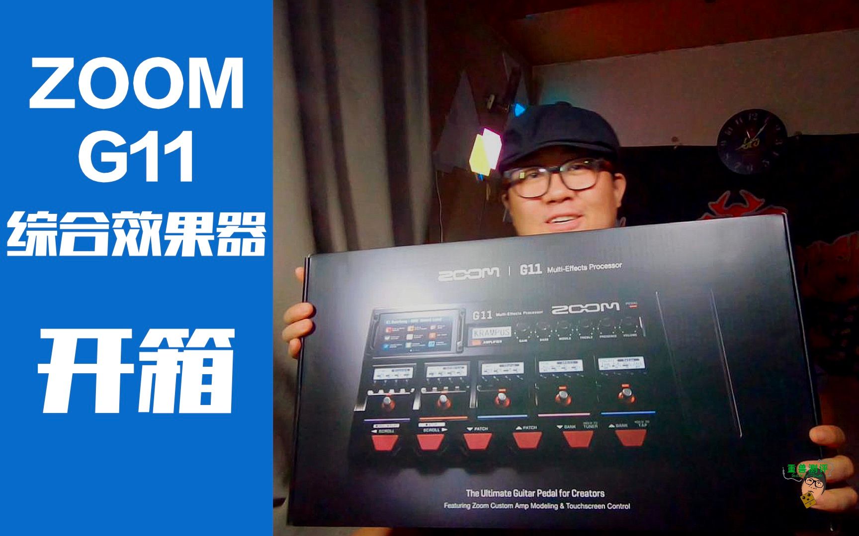 重兽测评-ZOOM G11 数字综合吉他效果器 开箱