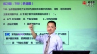 测绘师-测绘综合能力-工程测量-考点:工程地形图测绘-04练习题8(22,P...