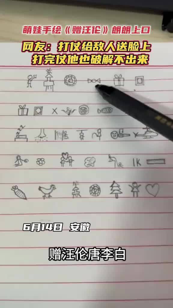 萌娃的摩斯密码,给敌人送脸上他也破解不了