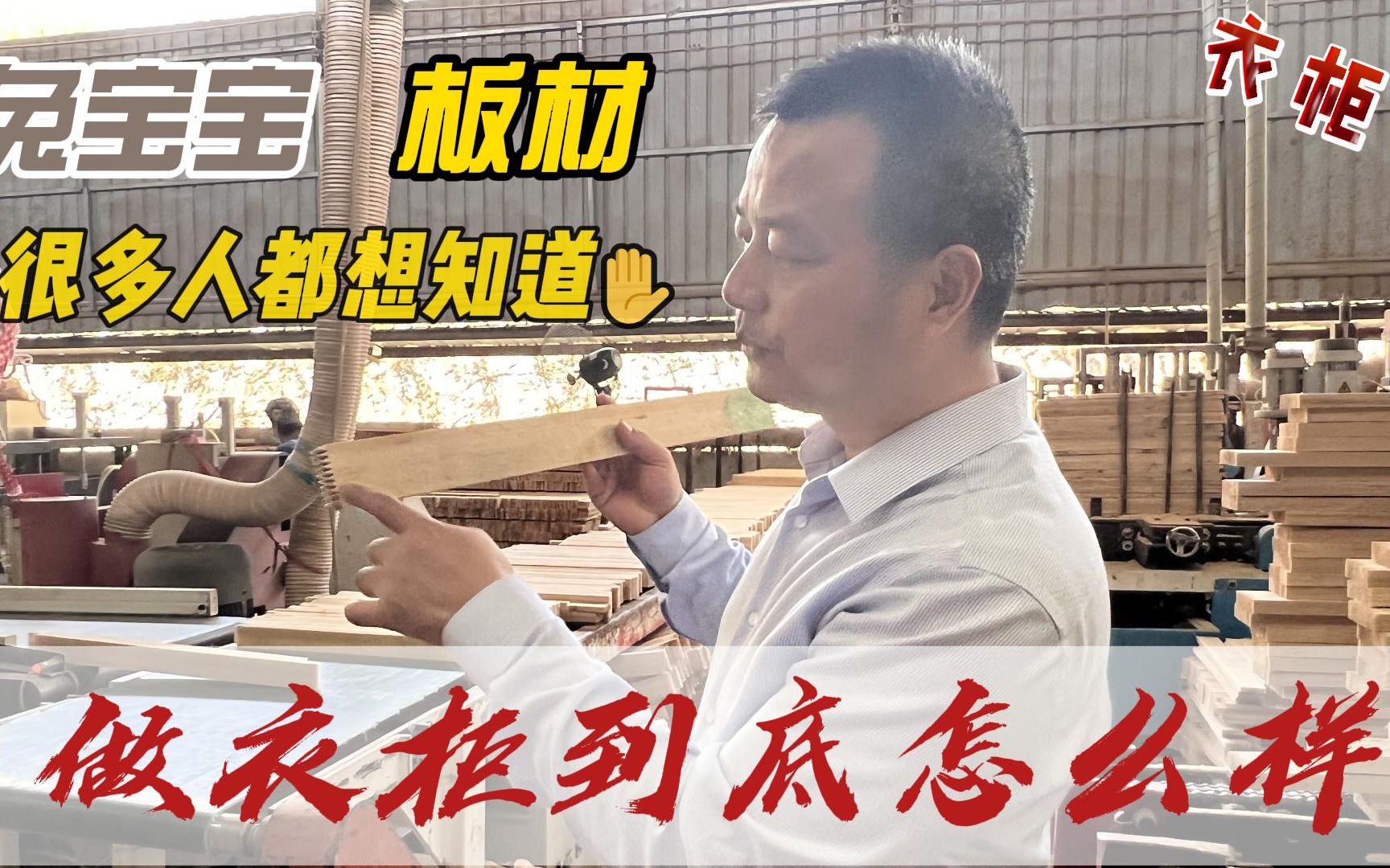 兔宝宝板材做衣柜好吗?装修请木工师傅打衣柜,板材不知道怎么选