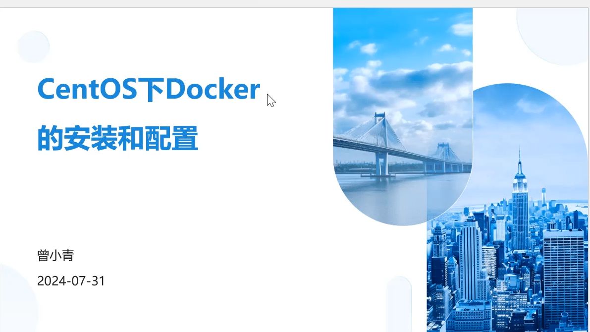 CentOS下安装和配置Docker