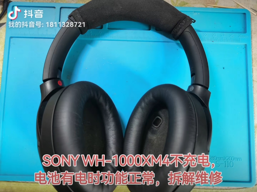 SONY WH 1000XM4不能充电维修。索尼WH1000x系列无法充电问题...
