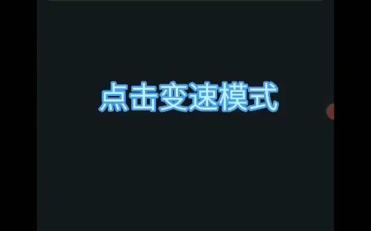 eds无线变速器的app如何使用?掌握轻松自定义飞轮程序设定,实现完美...