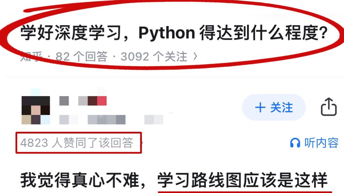 学好深度学习,Python得达到什么程度?