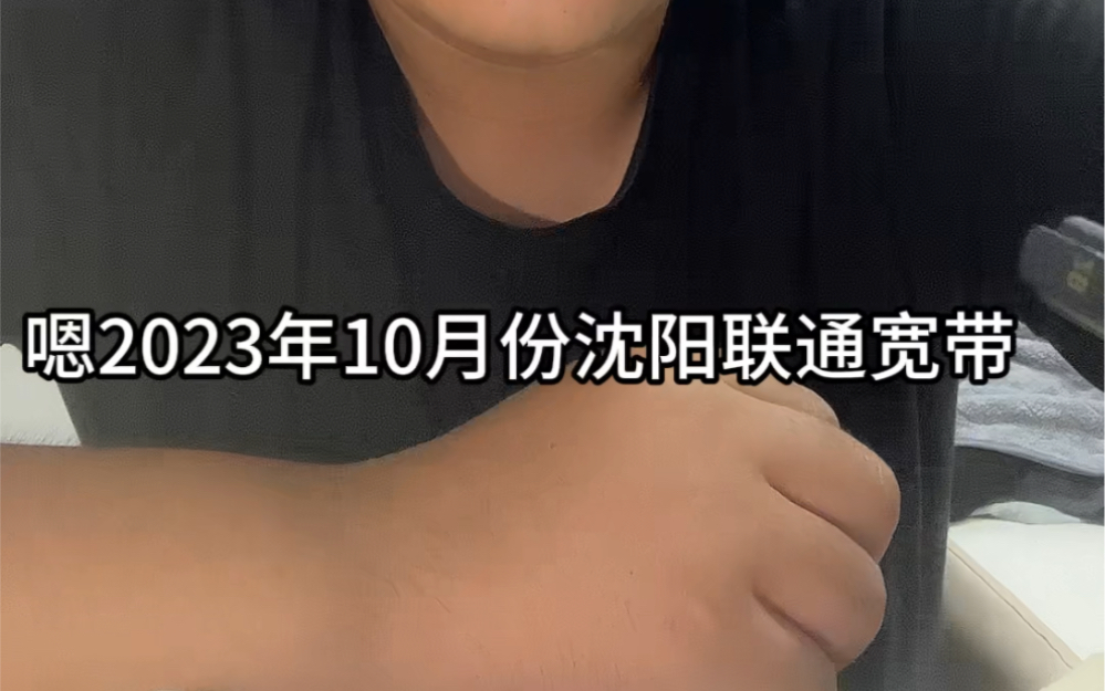 沈阳宽带套餐价格表2023。沈阳宽带办理哪个最便宜