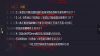 2018一级建造师苏婷机电实务高端班40二十机电工程设备采购管理(二)