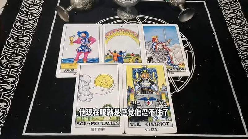 塔罗测试:ta和你是双向暗恋吗?感情,想法,行动力,发展,结果