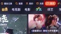 IPTV童锁密码设置方式