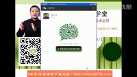 第四课:微信二维码的运用