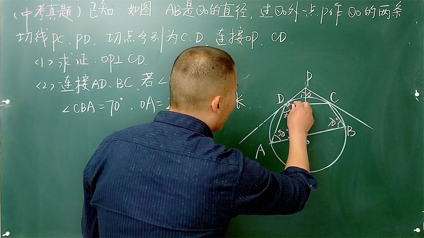 切线长定理应用(2),初中数学九年级知识,中考试题精讲