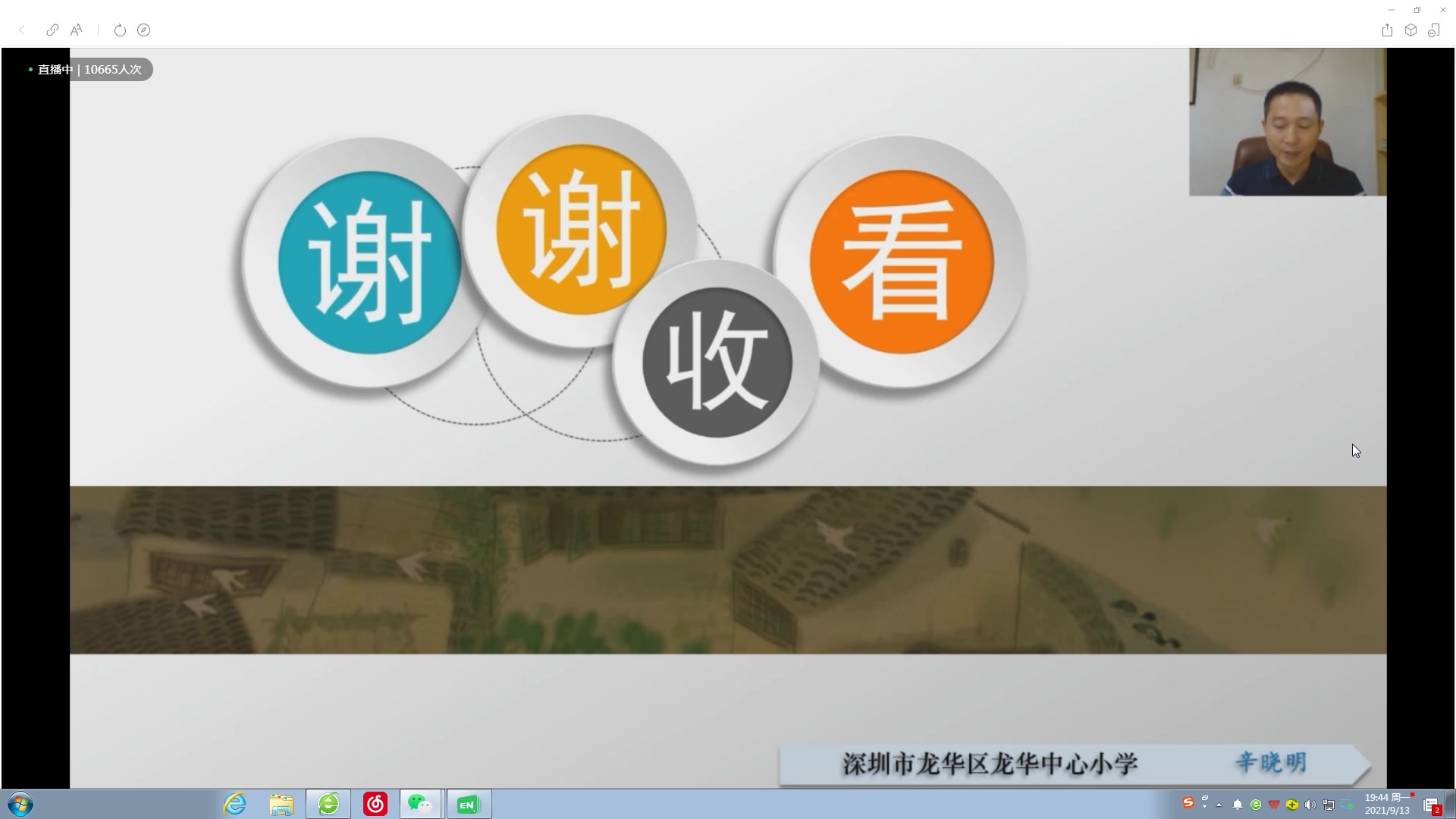 小学语文一年级上册第二单元单元解读及教学建议