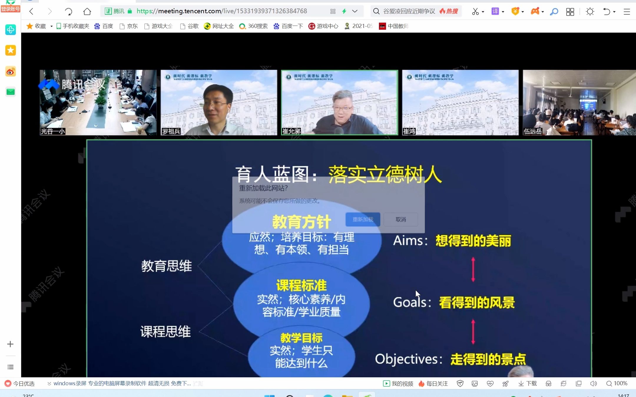 崔允漷:义务教育课程方案和课程标准修订解读