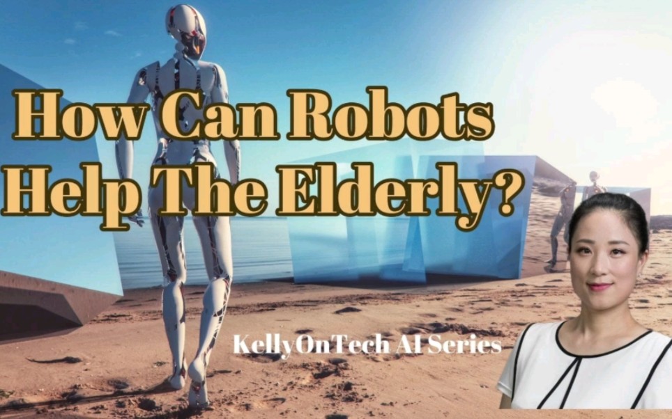 机器人如何助力养老?(英文)How can robots help the elderly? KellyOn...
