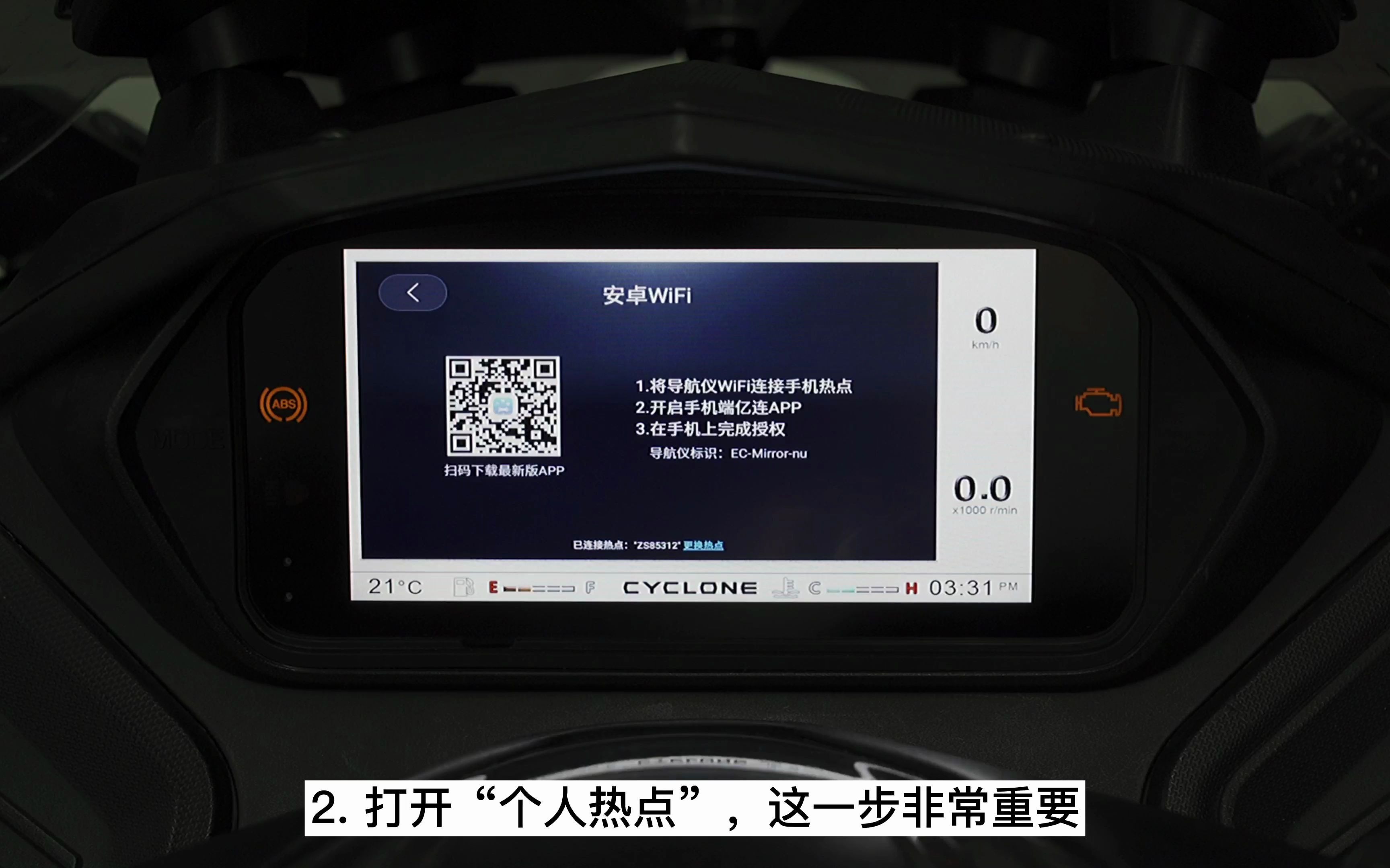 赛科龙TFT智慧屏操作说明—手机互联投屏(第3/6集)
