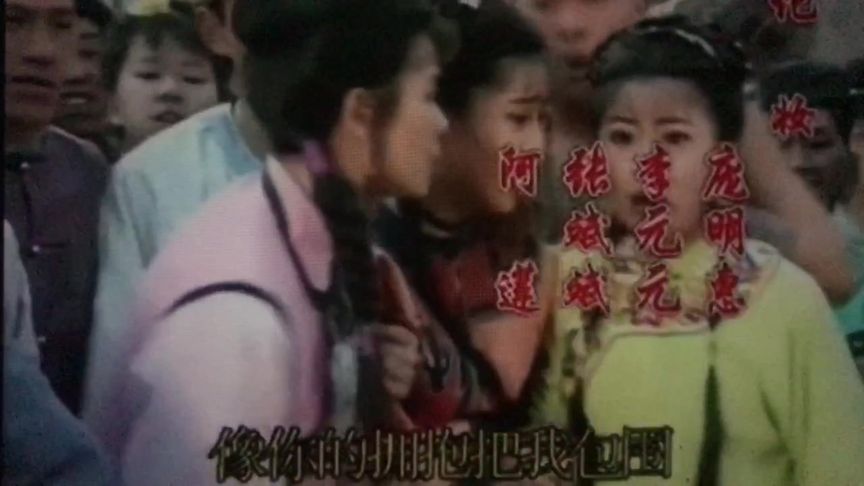 还珠格格片尾曲,儿时的记忆