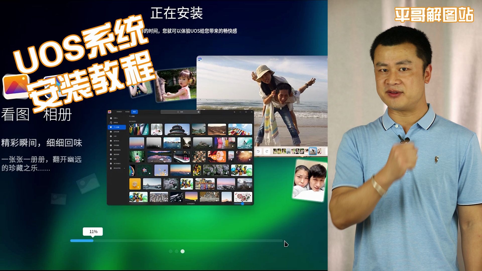 统信UOS操作系统安装教程