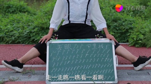 从广字里找厂,找到一个奖励100元,二货小伙略施小计,找到101个