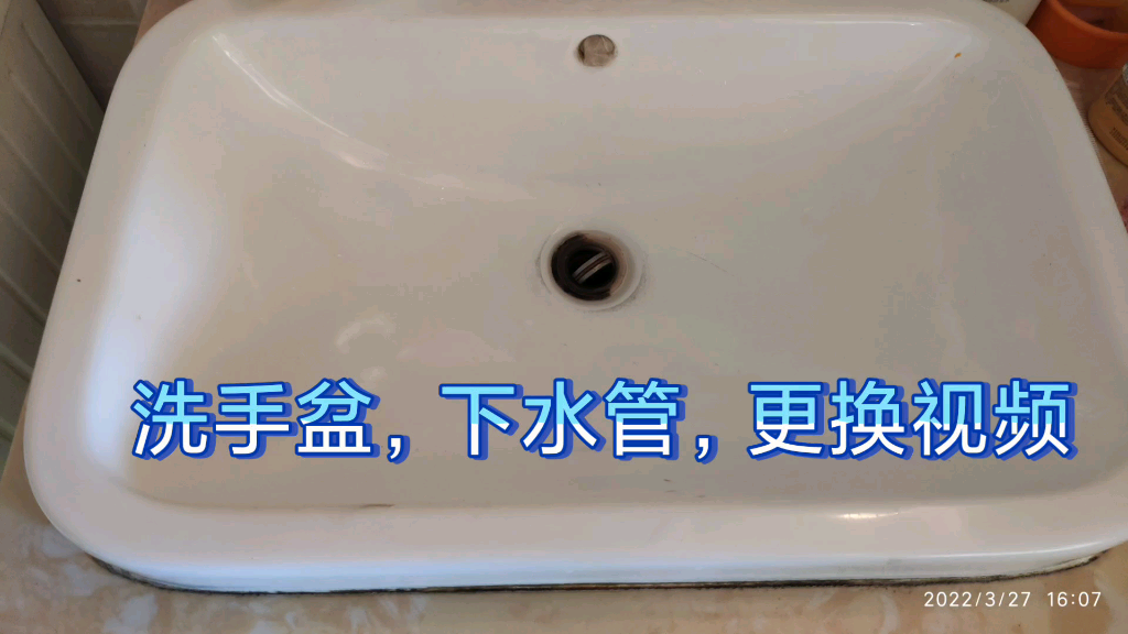 洗手盆下水管漏水,更换详细操作,一看就懂