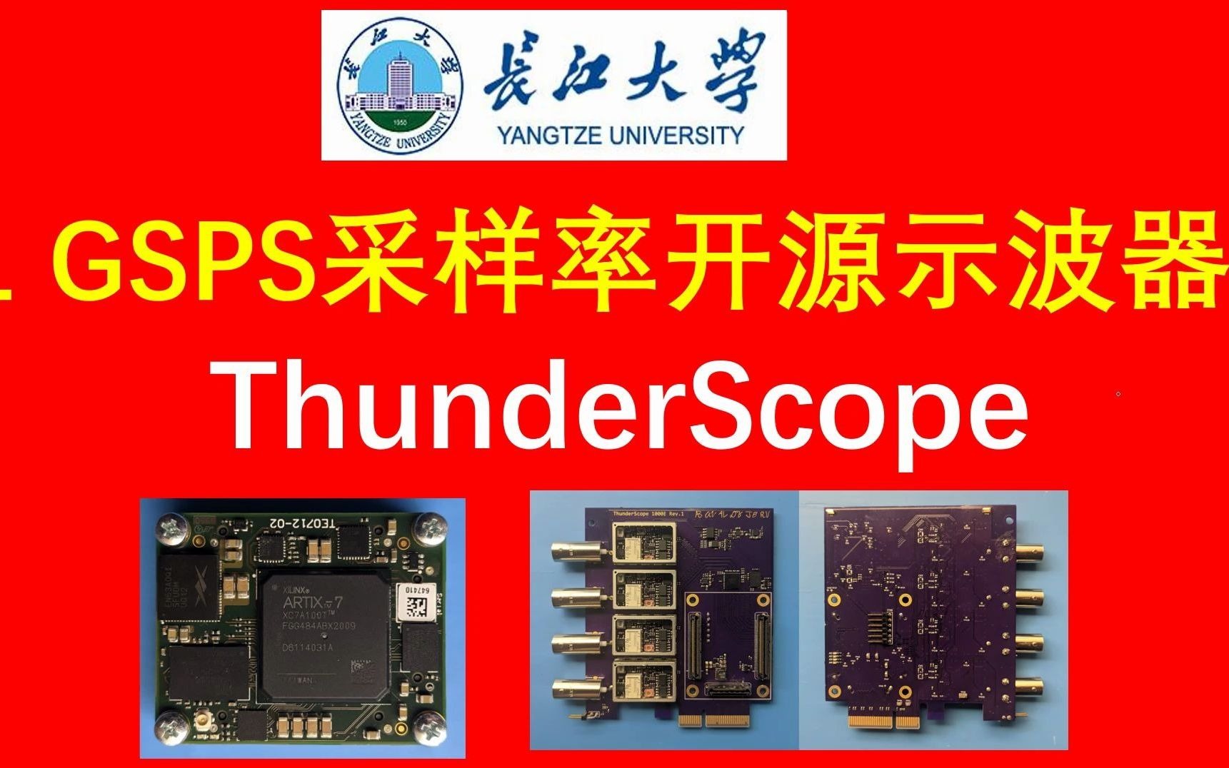 1GSPS采样率开源示波器:ThunderScope