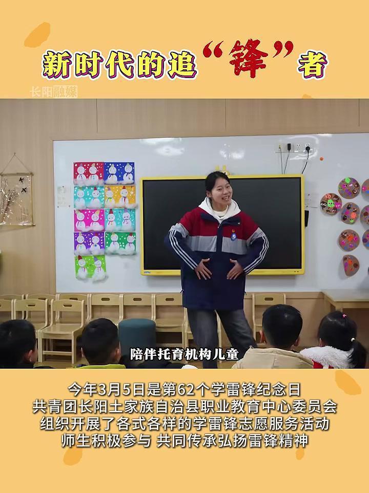 长阳职教中心组织开展多元化的学雷锋志愿服务活动(编辑:胡寒露记者:...