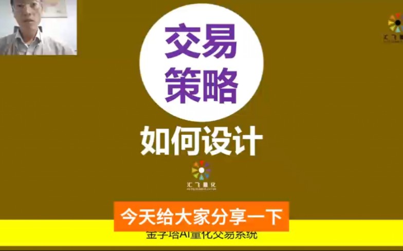 如何制定自己的交易策略?