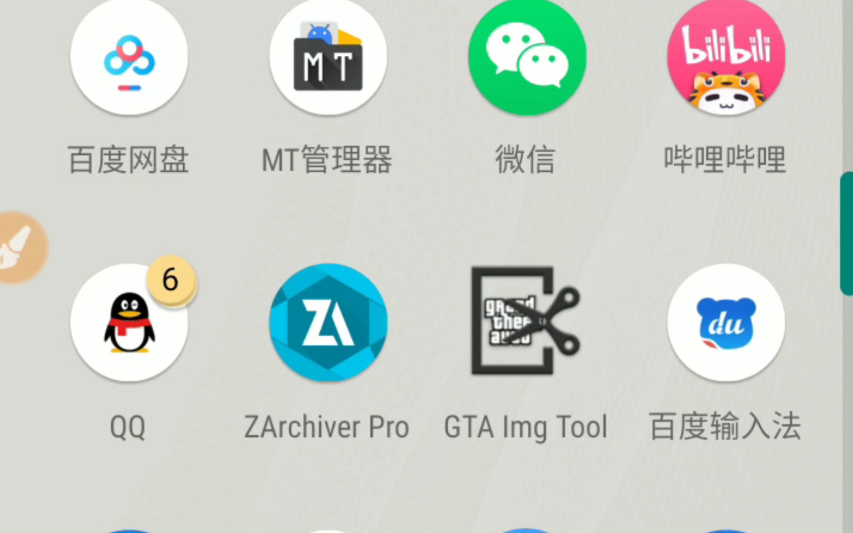 圣安地列斯替换人物教程