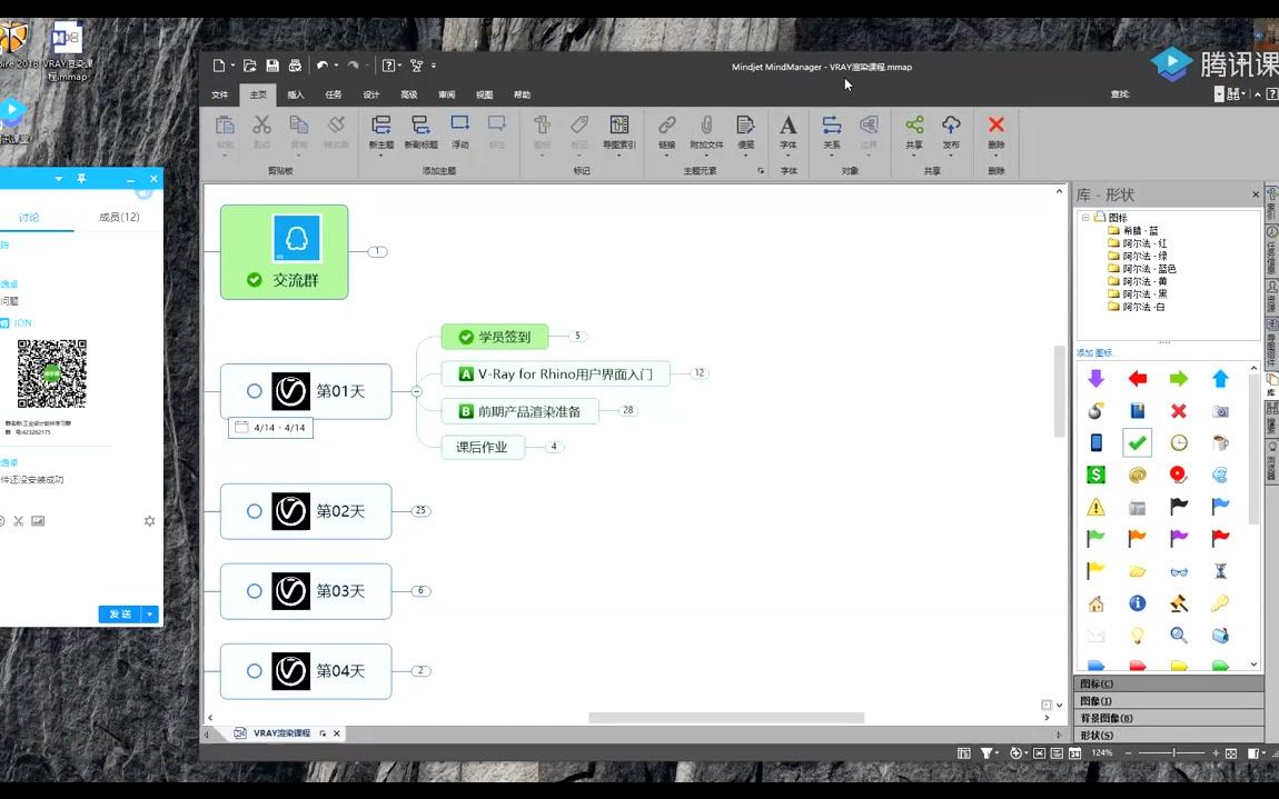 V-Ray 3.6 for Rhino用户界面入门
