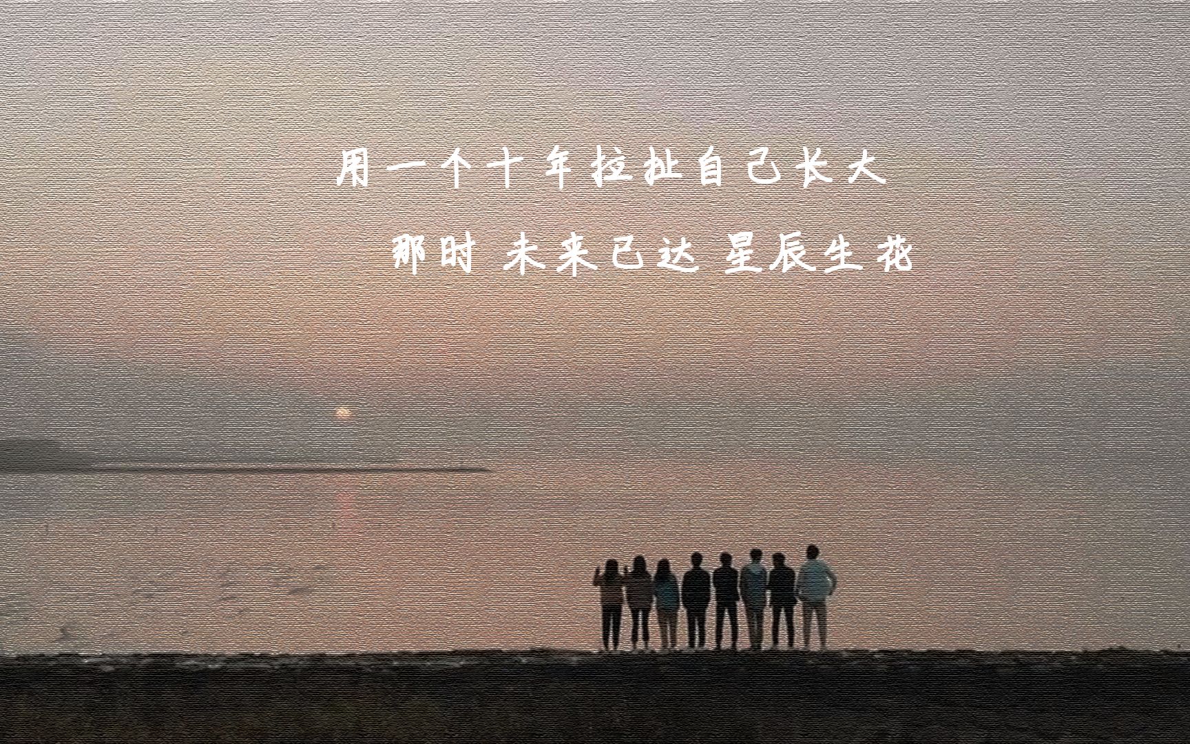 【令人心动的offer1】起风了、下座高峰再相见吧
