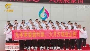 2021中考倒计时100天 同学们加油吧!