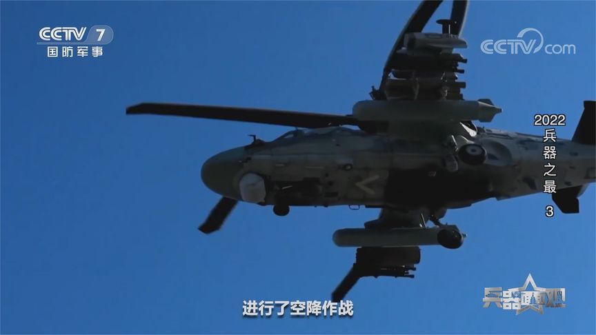 空降基辅!震惊世界军事冲突首战杀器盘点 央视2022兵器之最
