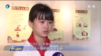 福州:农村留守儿童关爱保护主题宣传活动举行 福建卫视新闻 180603