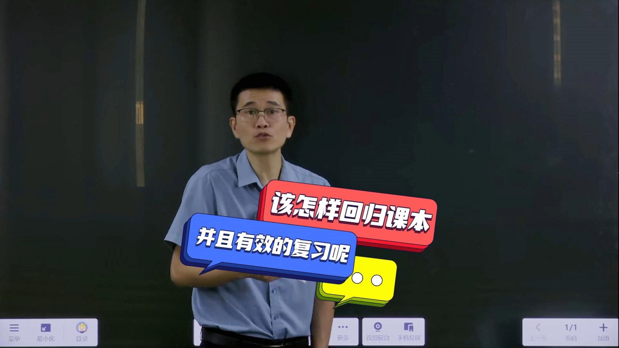 该怎样复习课本呢?